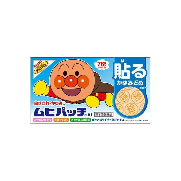 在庫状況：お取り寄せ/7日〜10日で出荷/虫さされ、かゆみ、しもやけ/[ムヒパツチA76]
