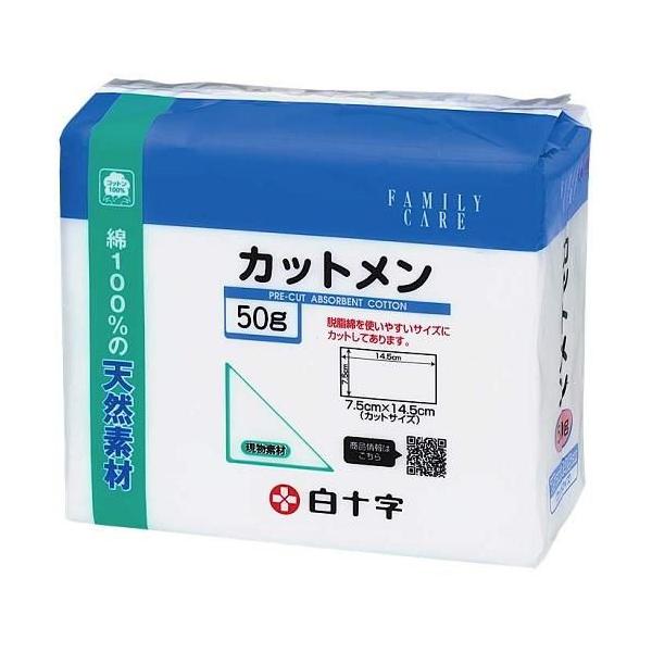 在庫状況：お取り寄せ/7日〜10日で出荷/※仕様及び外観は改良のため予告なく変更される場合がありますので、最新情報はメーカーページ等にてご確認ください。◆脱脂綿を使いやすい大きさにカットしたものです。◆医療用・婦人用に適した商品です。■サイ...