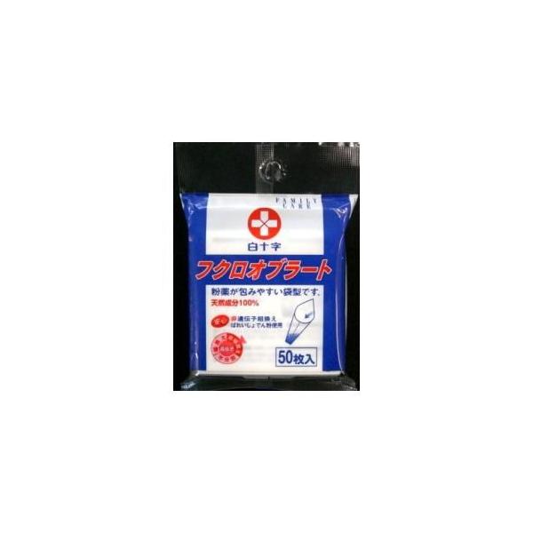 在庫状況：お取り寄せ/7日〜10日で出荷/※商品画像とデザイン・カラーが異なる場合がございます。予めご了承下さい。◆袋状になっていますので、簡単に薬が包めます。/[FCフクロオブラト50マイ]