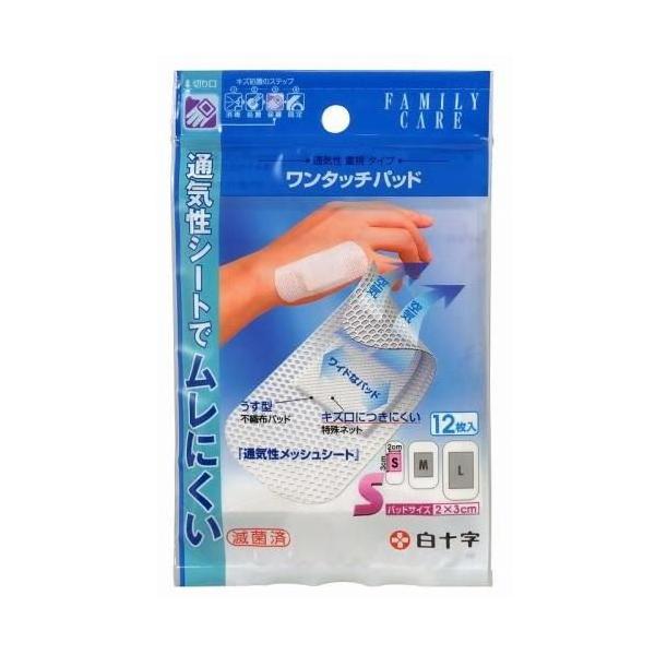 在庫状況：お取り寄せ/5日〜7日で出荷/※仕様及び外観は改良のため予告なく変更される場合がありますので、最新情報はメーカーページ等にてご確認ください。◆メッシュ状粘着シートで、ムレにくく通気性の高いパッドです。 ◆固着防止パッドで、傷口につ...