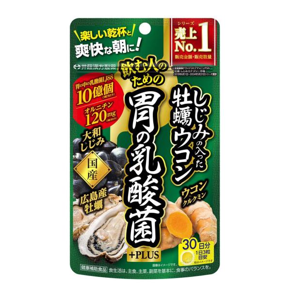 在庫状況：お取り寄せ/7日〜10日で出荷/※仕様及び外観は改良のため予告なく変更される場合がありますので、最新情報はメーカーページ等にてご確認ください。◆(しじみ)(牡蠣)(ウコン)(胃の中の乳酸菌)で楽しい乾杯と爽快な朝を◆おなじみの(し...