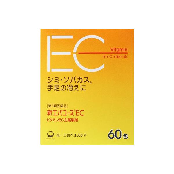 在庫状況：お取り寄せ/7日〜10日で出荷/★携帯電話でご覧の方はPC版説明文又は全文を読むをご確認ください/キーワード:●次の諸症状の緩和：しみ、そばかす、日やけ・かぶれによる色素沈着●末梢血行障害による次の諸症状の緩和：肩・首すじのこり、...