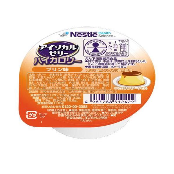 在庫状況：お取り寄せ/7日〜10日で出荷/※仕様及び外観は改良のため予告なく変更される場合がありますので、最新情報はメーカーページ等にてご確認ください。◆アイソカルゼリーハイカロリーはこんなときにご使用いただいています。1 飲み込みがきにな...