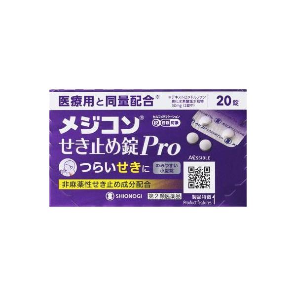 在庫状況：在庫僅少/★携帯電話でご覧の方はPC版説明文又は全文を読むをご確認ください/キーワード:せき/[メジコンセキドメジヨウPRO20T]