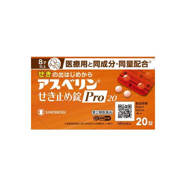 在庫状況：お取り寄せ/7日〜10日で出荷/★携帯電話でご覧の方はPC版説明文又は全文を読むをご確認ください/キーワード:せき、たん/[アスベリンセキドメプロ2020]