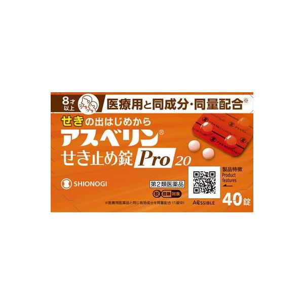 在庫状況：お取り寄せ/7日〜10日で出荷/★携帯電話でご覧の方はPC版説明文又は全文を読むをご確認ください/キーワード:せき、たん/[アスベリンセキドメプロ2040]