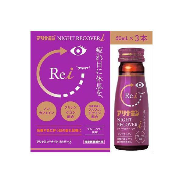 在庫状況：在庫あり/※仕様及び外観は改良のため予告なく変更される場合がありますので、最新情報はメーカーページ等にてご確認ください。◆疲れ目に休息を。◆ノンカフェイン◆栄養不良に伴う目の疲れ改善にブルーベリー風味■効能・効果●日常生活における...