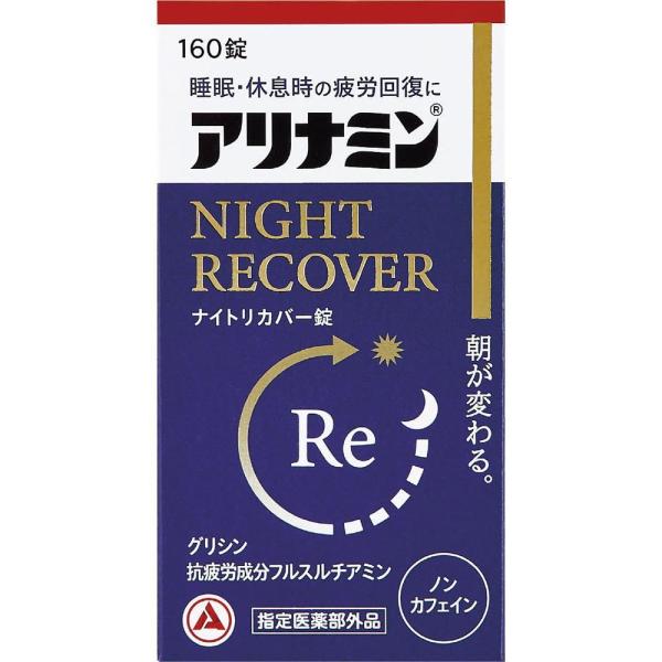 在庫状況：お取り寄せ/7日〜10日で出荷/★携帯電話でご覧の方はPC版説明文又は全文を読むをご確認ください/キーワード:●疲労の回復・予防●体力、身体抵抗力または集中力の維持・改善●日常生活における栄養不良に伴う身体不調の改善・予防：寝付き...