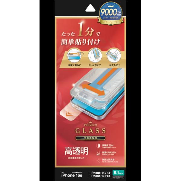 在庫状況：お取り寄せ/2025年03月 発売/※対応機種をお確かめの上、ご購入下さい。◆本製品はケースに干渉しにくい端末を保護するガラスフィルムです。◆らくらく3ステップで簡単にガラスを貼ることができます。◆体内時計に影響し睡眠障害をきたす...