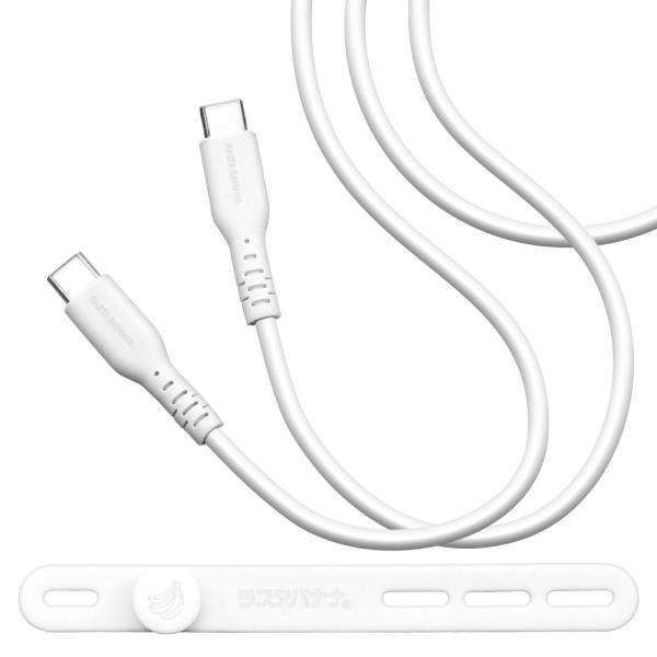 在庫状況：お取り寄せ/2024年02月 発売/※本製品を使用して充電する際は機器本体の充電に対応した充電器をお使いください。◆充電と通信に対応したUSBケーブル(USB Type-C to USB Type-C)です。◆シリコン素材を採用し...