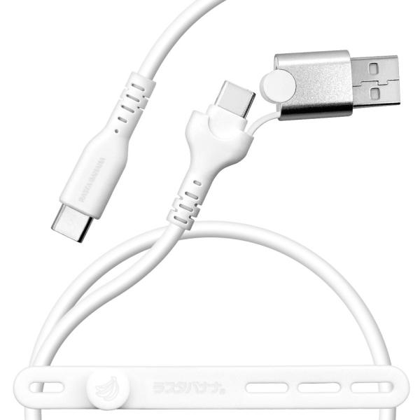 在庫状況：お取り寄せ/3日〜5日で出荷/2024年02月 発売/◆充電と通信に対応したUSB Type-CをUSB Type-Aに変換するアダプタがついた、USBケーブルです。◆シリコン素材を採用した柔らかく、なめらかな手触りのケーブルです...