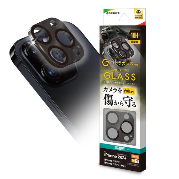 在庫状況：お取り寄せ/2024年09月 発売/※画像はイメージです。※対応機種をお確かめの上、ご購入下さい。◆本製品は超硬度ゴリラガラスを採用した保護ガラスです。本製品は背面カメラを傷から守る保護ガラスです。◆カメラ全体を一枚のガラスでまと...