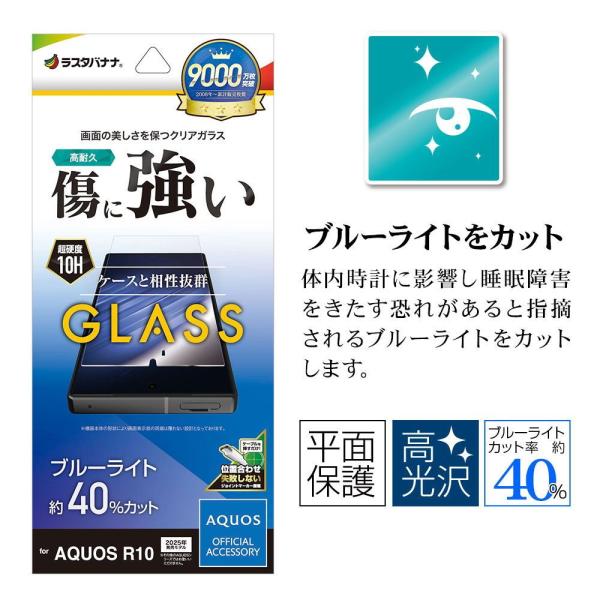 在庫状況：在庫僅少/2025年07月 発売/※対応機種をお確かめの上、ご購入下さい。※本製品の形状は、機器本体の形状により画面表示部の両端は覆わない設計となっております。こちらの仕様をご理解いただいた上でご購入いただきますようお願いいたしま...