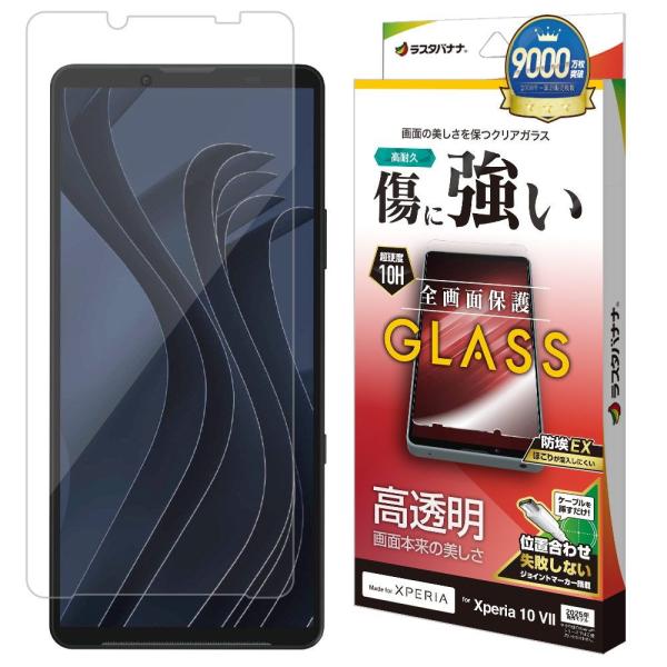 在庫状況：お取り寄せ/3日〜5日で出荷/2025年10月 発売/※対応機種をお確かめの上、ご購入下さい。※本製品は、ディスプレイのフチまで保護する形状です。 ディスプレイのフチまで覆う保護ケースと併用した場合、干渉し本製品の剥がれ・浮きの原...