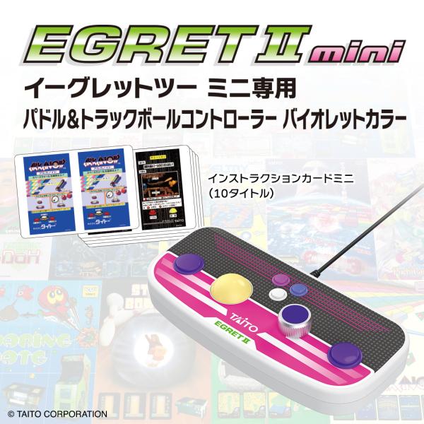 【発売日：2026年12月17日】予約受付中/◆2026年12月17日 発売予定/※一回のご注文で同じ発売日の予約商品を複数ご購入の場合、発売延期となりました予約商品のみ、一旦ご注文をお取り消しさせていただきます。『パドル＆トラックボールコ...