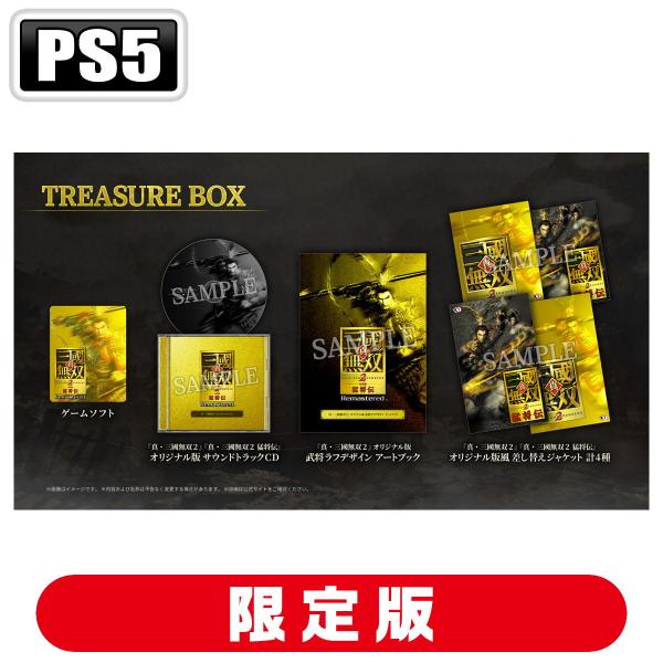 【発売日：2026年10月01日】予約受付中/2026年10月01日 発売予定/※封入特典：(赤兎鐙『真・三國無双2』レトロスタイル)DLC※デジタル特典(Joshinオリジナル)：デジタル壁紙(DL期限：11月8日)/※一回のご注文で同じ...