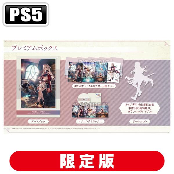 【発売日：2027年02月25日】予約受付中/◆2027年02月25日 発売予定/※デジタル特典(Joshinオリジナル)：デジタル壁紙(DL期限：2027年3月25日)※封入典付：カリアのアトリエ ノクタレム開拓準備セット/※一回のご注文...