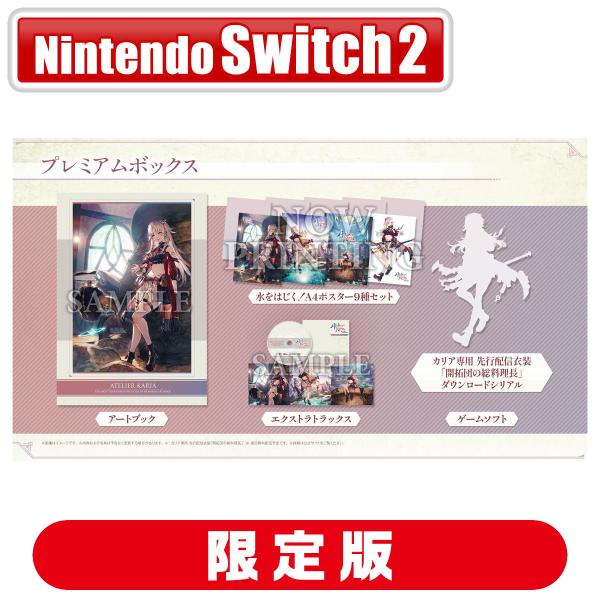 【発売日：2027年02月25日】予約受付中/◆2027年02月25日 発売予定/※デジタル特典(Joshinオリジナル)：デジタル壁紙(DL期限：2027年3月25日)※封入典付：カリアのアトリエ ノクタレム開拓準備セット/※一回のご注文...