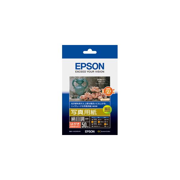 在庫状況：お取り寄せ/3日〜5日で出荷/※対応機種の詳細につきましてはメーカーホームページでご確認ください。光沢感を抑えたしっとりした表面処理が魅力の写真用紙【絹目調】。●インク対応：顔料対応/染料対応/[KH50MSHR]