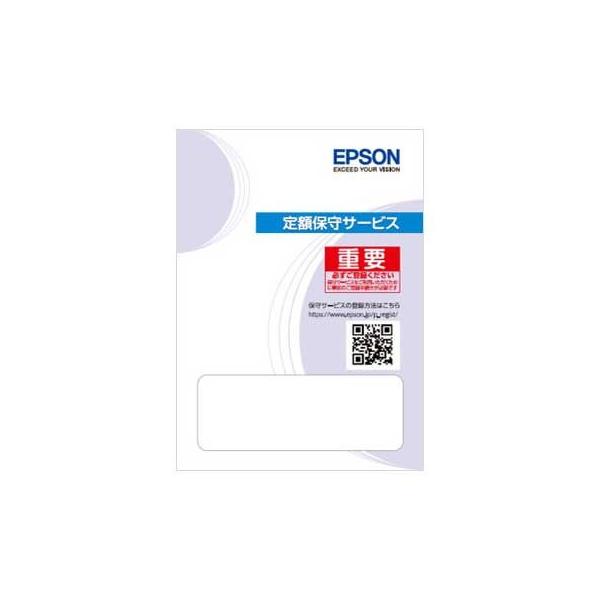 在庫状況：お取り寄せ/お届け：1〜2週間/2020年10月 発売/※本商品はご購入後の返品をお受けいたしておりません。対応機種、保守内容、年数を、必ずお確かめの上ご購入ください。※対象プリンター本体と同時購入となります。単品でご購入の場合、...