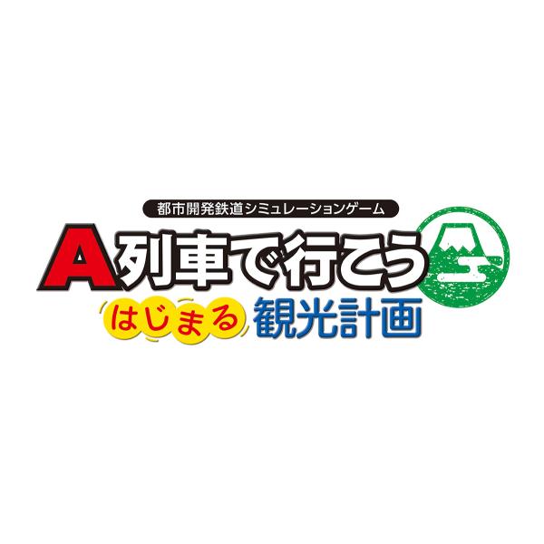 在庫状況：お取り寄せ/2021年12月 発売/※こちらの商品はパッケージ(メディアレス)版です。パッケージにはプロダクトキーのみが入っております。◆はじめよう!観光がもたらす賑わいの街づくり。【Windows】/[Aレツシヤデイコウハジマル...