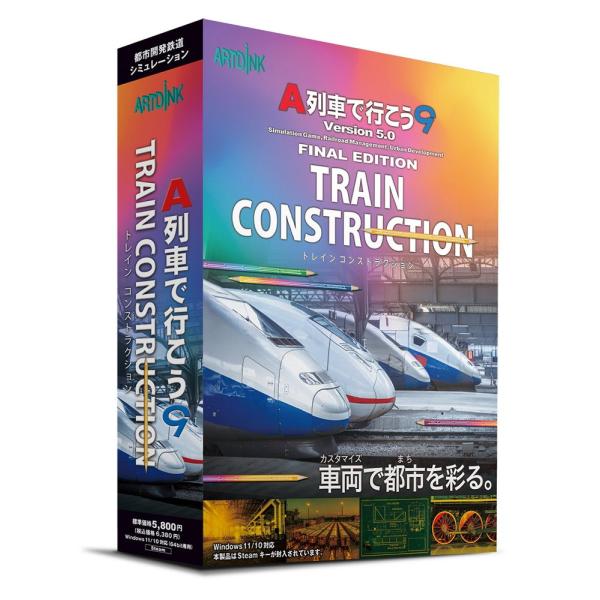 在庫状況：お取り寄せ/2024年11月 発売/※この商品はパッケージ(メディアレス)版です。(CDーROM等のメディアは付属していません)◆車両(カスタマイズ)で都市(まち)を彩る。◆頭の中で思い描いていた自分だけの鉄道車両を形にする、欲し...