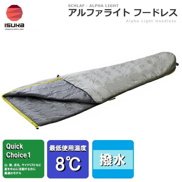 在庫状況：お取り寄せ/お届け：4月下旬以降/◆ダウンシュラフAir Dryght160をベースにした化繊のフードレスモデルです。◆乾きやすく塗れても保温性を保ち、化繊シュラフで軽量性、収納性は抜群です。/[ISK105522]