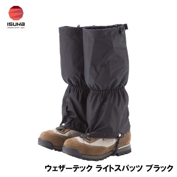 在庫状況：お取り寄せ/お届け：1〜2週間/◆透湿防水素材ウェザーテックと耐久性のある素材を使用しています。◆専用収納ケース付き。/[ISK247101]