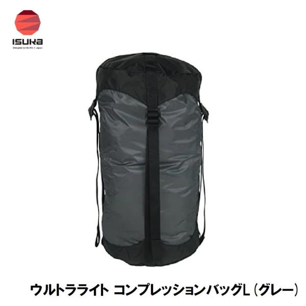 在庫状況：お取り寄せ/お届け：1〜2週間/◆コンプレッションバッグにより、寝袋やダウンジャケットなどのかさばりがちな装備を大幅に圧縮することが可能です。/[ISK339322]