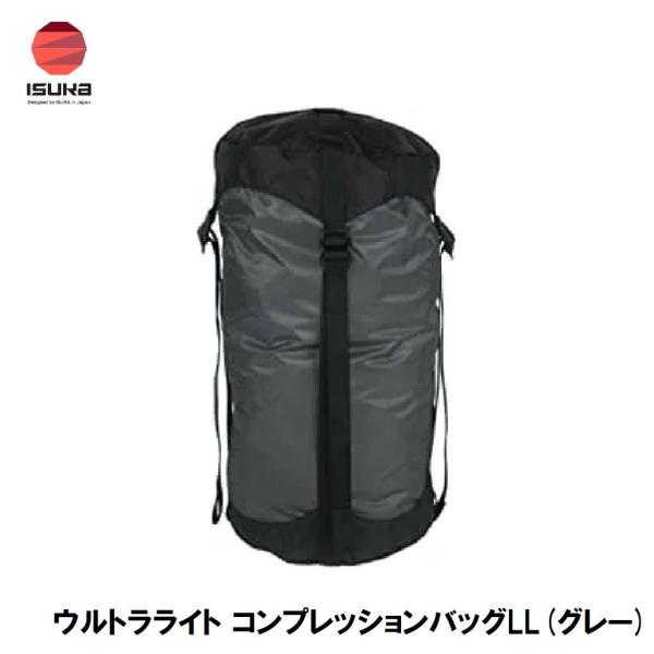 在庫状況：お取り寄せ/お届け：6月下旬以降/◆コンプレッションバッグにより、寝袋やダウンジャケットなどのかさばりがちな装備を大幅に圧縮することが可能です。/[ISK339422]
