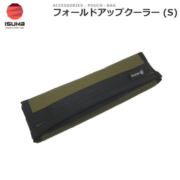 在庫状況：お取り寄せ/お届け：1〜2週間/◆Sサイズに350ml缶は3本、500mlペットボトルは2本収納可能です。◆持ち帰る際には折りたたんでコンパクトに収納できます。/[ISK341615]