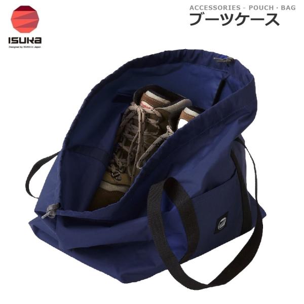 在庫状況：お取り寄せ/お届け：2月中旬以降/◆丈夫な防水コーティング加工のナイロンを使用した、トレッキングシューズ用の収納ケースです。◆山行の往復や、山小屋でのマイブーツ確保用にもおすすめします。/[ISK345531]