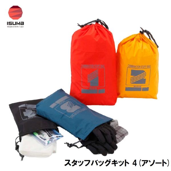 在庫状況：お取り寄せ/お届け：10月下旬以降◆※お色の選択は出来ません。◆登山や旅行、ツーリングなどでの荷物のパッキングに便利です。◆記入スペースあり。/[ISK357000]