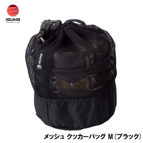 在庫状況：お取り寄せ/◆メッシュ素材を使用し、底部分をナイロンで補強したクッカーバッグです。/[ISK371601]