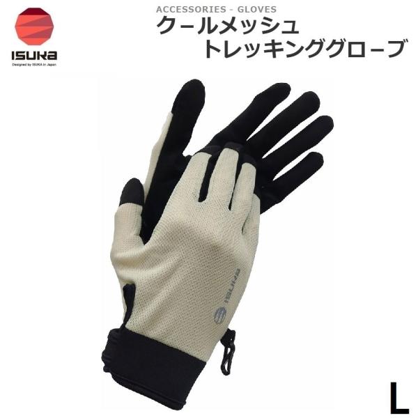 在庫状況：お取り寄せ/お届け：1〜2週間/◆汗などの湿気を素早く放出・発散させ、ドライで爽やかな肌触りをお届けするクールマックス素材のメッシュグローブです。◆汗ばむ季節に最適のグローブです。/[ISK382734]