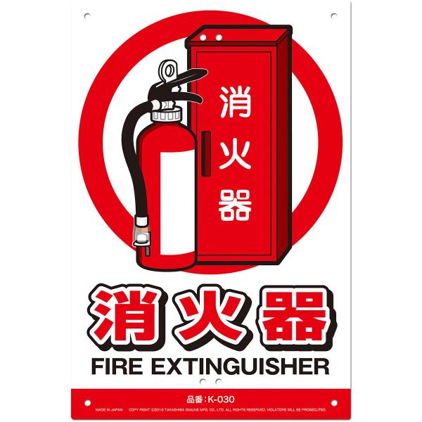 在庫状況：お取り寄せ/お届け：約1週間/◆あらゆる場所で活用できる安全標識。◆柔軟性のある独自素材なので、安全、安心。コンパクトで軽量、カラーコーンに取付簡単。◆支柱、足場、フェンス、柱、チェーンなど、あらゆる場所に取付できる。/[K030...