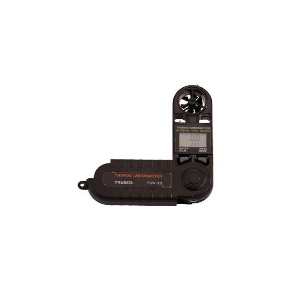 在庫状況：お取り寄せ/取引先在庫あり3日〜5日で出荷/◆風速・温度の最大値表示機能付です。◆13データの平均表示機能付です。◆エアコン、ダクトの吹き出し口や土木・建築現場。/[TCW10トラスコ]