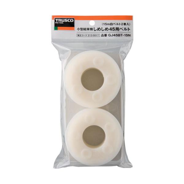 在庫状況：お取り寄せ/7日〜10日で出荷/◆しめしめ45(GJ45S)用ベルト/[1959611]