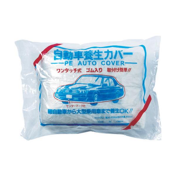 在庫状況：お取り寄せ/取引先在庫あり3日〜5日で出荷/※提供不可：SDS◆塗装ダレ、雨、埃、塵から車を守るカバーです。◆車用の養生カバーとして。/[TCYCMトラスコ]