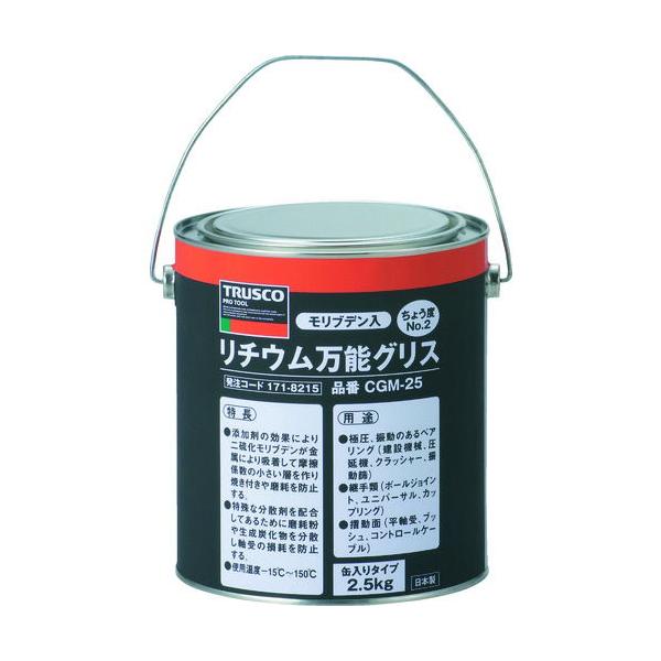在庫状況：お取り寄せ/取引先在庫あり3日〜5日で出荷/◆添加剤の効果により二硫化モリブデンが金属により吸着して摩擦係数の小さい層を作り、焼付や摩耗を防止します。/[CGM25トラスコ]