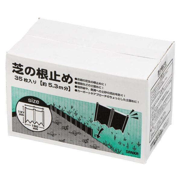在庫状況：お取り寄せ/取引先在庫あり5日〜7日で出荷◆植栽などの土留めや境界線、側溝への土砂の流出を防ぐ根止め◆面倒な工事などが不要な、土にハンマーで打ち込むだけの簡単設置◆35枚で約5.3mになります・1枚サイズ(約)：160×14×13...