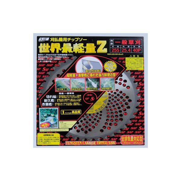 在庫状況：お取り寄せ/お届け：約1週間/◆厚さ1.25mmの台金で世界最軽量クラス。◆一般草刈で威力を発揮。/[65802SAF]