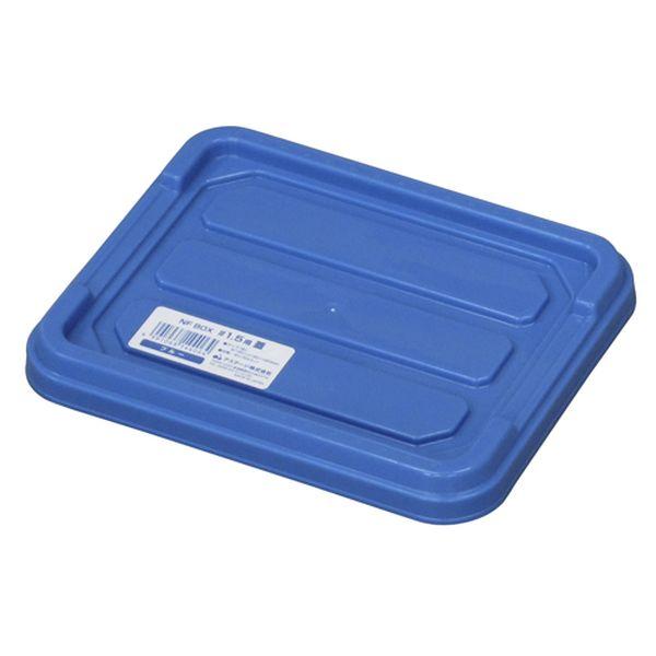 在庫状況：お取り寄せ/3日〜4日で出荷/◆NFボックス用のフタです。便利な目盛り付き。◆15cmまでの目盛り付き。/[AST444051]