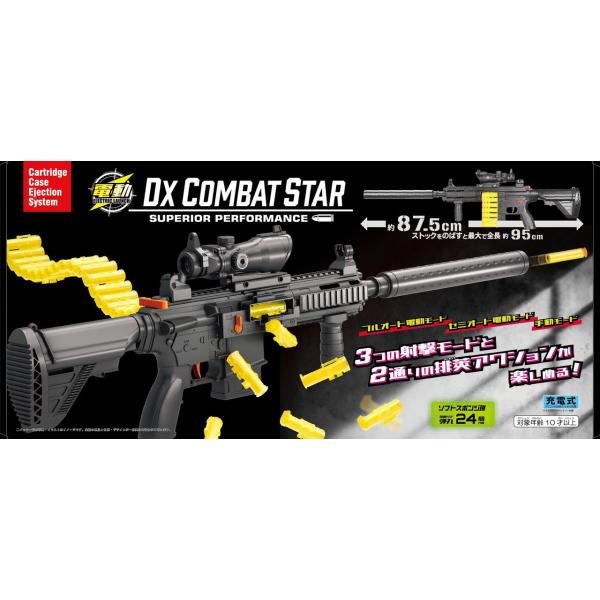 在庫状況：在庫僅少/※画像はイメージです。実際の商品とは異なる場合がございます。※同一と思われるお客様より大量のご注文をいただいた場合、ご注文をお取り消しとさせていただく場合がございます。※銃口や薬莢排出口に顔を近づけたり、のぞいたりしない...