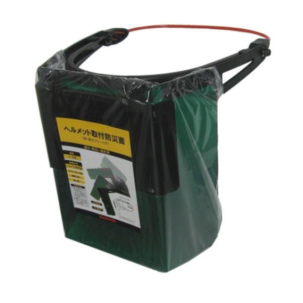 在庫状況：お取り寄せ/取引先在庫あり2日〜4日で出荷/※一部の特殊なヘルメット(全方向につばがあるもの、つばがないもの等)には取り付けることが出来ません。◆ほとんどのヘルメットに取り付けることが可能な防災面◆屋外や明るい場所での溶接作業時に...
