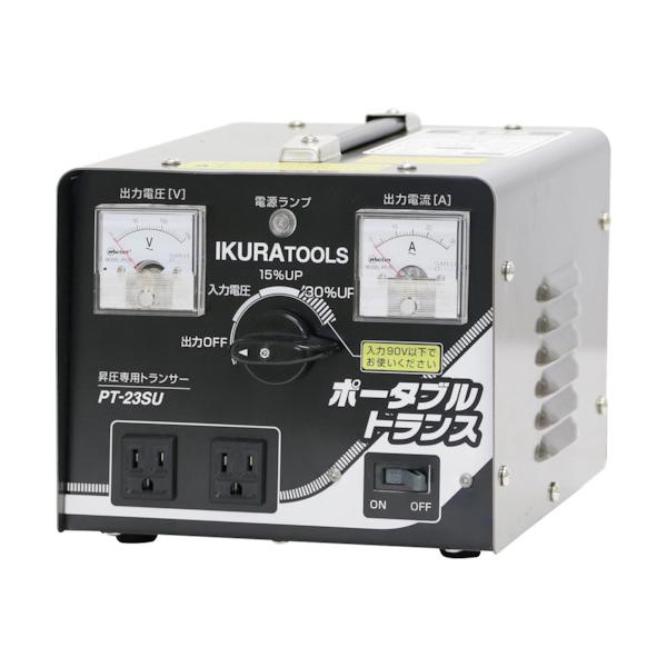 在庫状況：お取り寄せ/取引先在庫あり3日〜5日で出荷/◆現場の入力電圧確認、15％UP、30％UPの3段階に調節可能。◆入力電圧に応じて、15％・30％UPを選択できます。/[PT23SUイクラ]