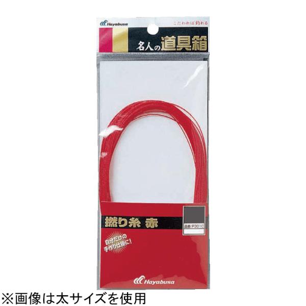 在庫状況：お取り寄せ/◆自分だけの手作り仕掛に！/[P301Aハヤブサ]