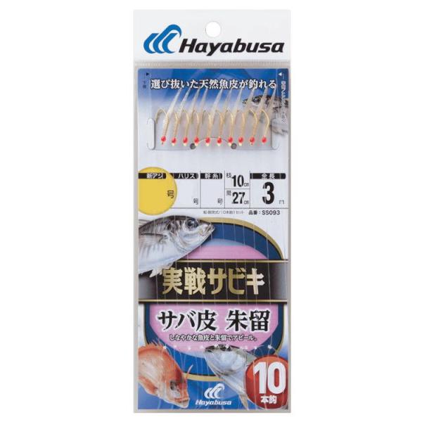 在庫状況：お取り寄せ/◆サバ皮ならではのしなやかさと独自の透明感が、魚の喰い気を引き出し高い集魚効果を発揮します。/[SS093124]