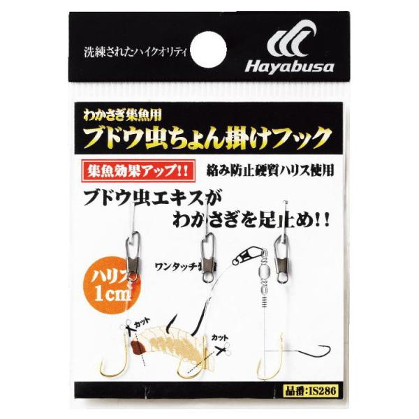 在庫状況：お取り寄せ/◆ブドウ虫エキスがわかさぎを足止め!！/[IS28654]