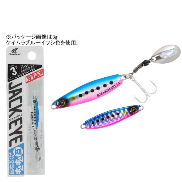 在庫状況：お取り寄せ/◆マキマキのDNAを完全なる形で受け継いだ、ダウンサイジングモデル。◆(巻くだけで魚が釣れる)要素を完全に残し、小型青物からメバルやアジ、カマスなどのライトターゲットまでカバーする、ジャックアイマキマキのダウンサイジン...